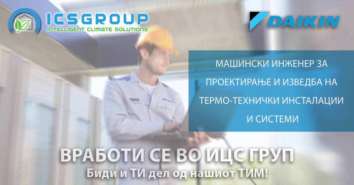 Оглас за вработување - МАШИНСКИ ИНЖЕНЕР ЗА ПРОЕКТИРАЊЕ И ИЗВЕДБА НА ...