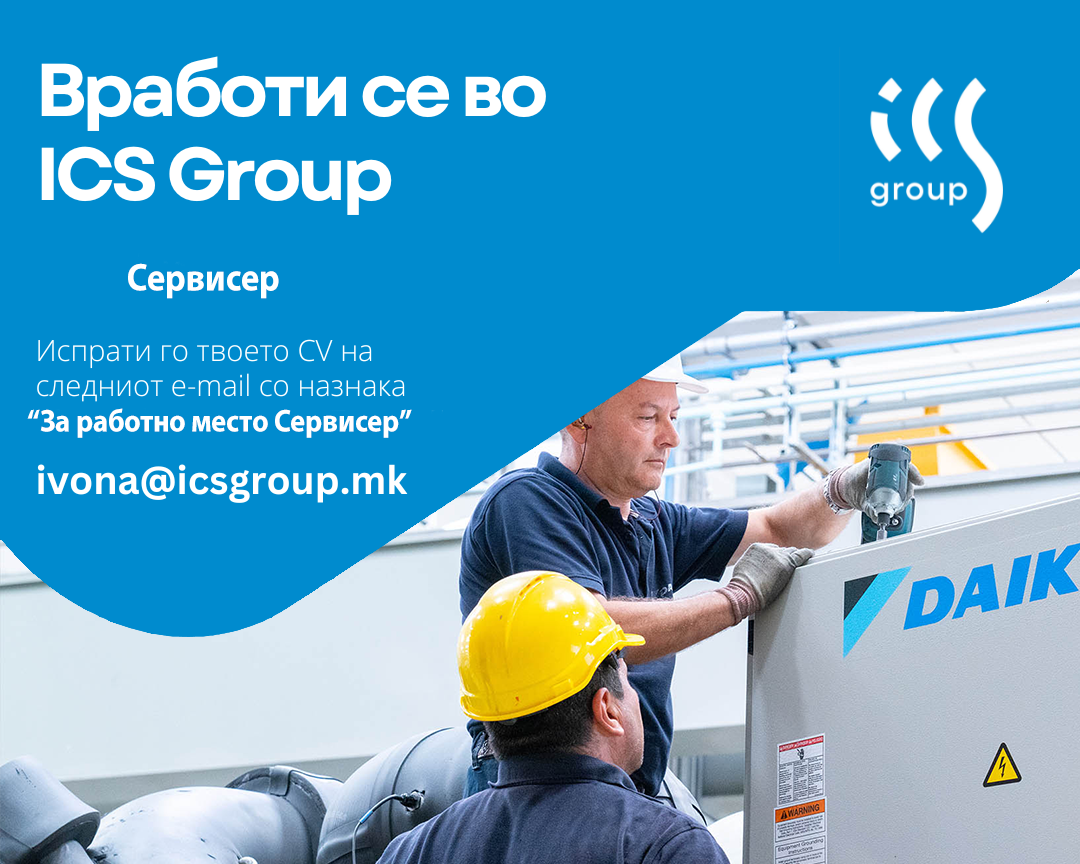 Оглас за вработување: СЕРВИСЕР ЗА КЛИМИ, ТОПЛОТНИ ПУМПИ И VRV СИСТЕМИ ...